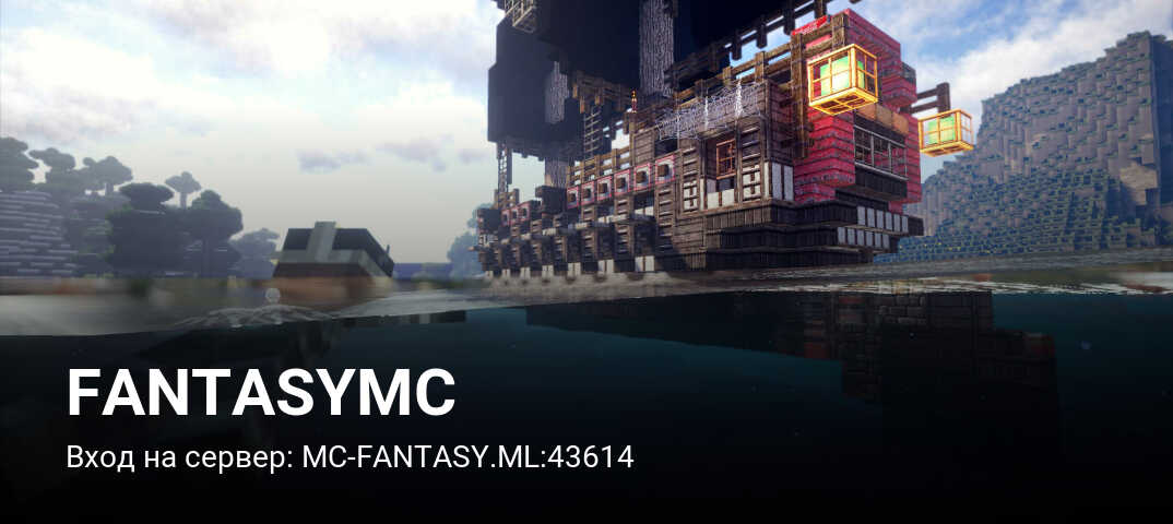 FantasyMc :: Онлайн-магазин